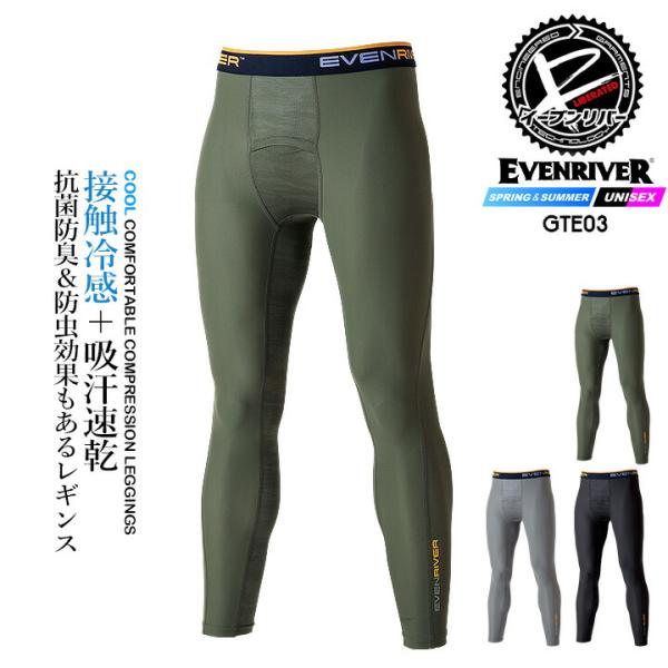 EVENRIVER GTE03 アイスコンプレッションタイツ人気のGTシリーズから高機能インナーシリーズが進化を遂げて登場ナイロン素材特有のひんやり冷感素材に防虫加工を施したメッシュ素材が融合した高機能インナーウェア。・接触冷感性の高い高品...