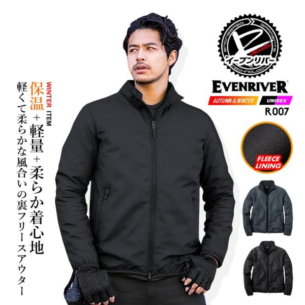 イーブンリバー R-007 フルジップマイクロジャケット・軽量でソフトな風合いなので、部屋着にも外着にもシーンを選ばず着用できる便利な一着。・裏フリースなので薄くても暖かい。【素材】表地：ポリエステル100％裏地：ポリエステル100%(フリ...