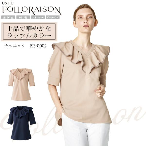 ■商品名：チュニック■サイズ展開：SS〜3L■カラー展開：C-24_ヌードピンク、C-50_ダークネイビー■素材：コネクト■混率：ポリエステル100％■仕様：後ろファスナー・袖口スリット■機能：透防止、制電、ストレッチ、制菌、イージーケア、...