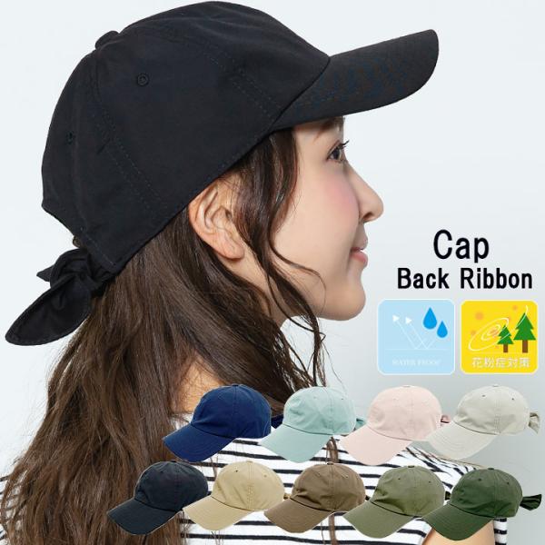 撥水ツイルバックリボンローキャップ真夏の紫外線対策に欠かせない雨や水を弾き汚れもつきにくいバックスタイルはリボン仕様で可愛らしく■フリーサイズ：頭周り・・約58cm、ツバの長さ・・約7.5cm、高さ・・約9.5mモニター環境により画像の色と...