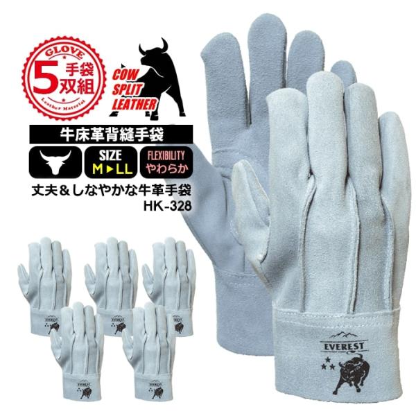 牛床革背縫手袋 5双組久冨勝のHK-328は、インド産牛床革を使用した背縫いタイプの作業用革手袋で、耐久性と使いやすさを兼ね備えたモデルです。このモデルは、コストパフォーマンスに優れた定番品として人気があり、しなやかさと耐久性のバランスが良...
