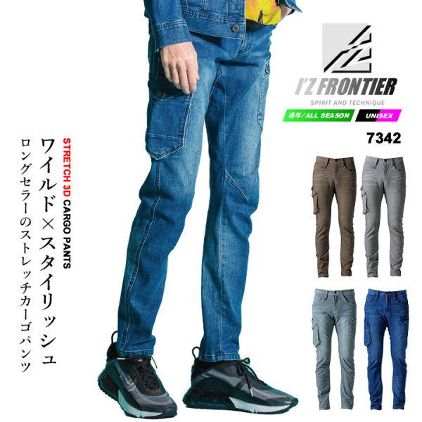 ストレッチオールシーズンカーゴパンツ 7342アイズフロンティアのこだわりを結集した圧倒的な存在感を放つ進化系ワークウェアの決定版。・こだわりぬいたシルエットが、より洗練されたワークスタイルを実現・驚きのストレッチ性とつきつめた3Dカッティ...
