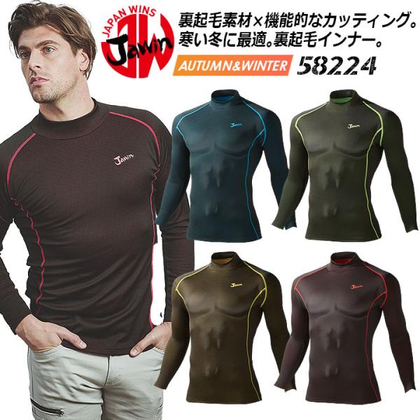 TIGHT FIT KNIT WARM WEAR裏起毛素材×機能的なカッティング。寒い冬に最適。裏起毛インナー。■素材/ダブルフェイスハニカム(ポリエステル90%・ポリウレタン10%)Sサイズ/胸囲90cm/裄丈73cm/着丈62cmMサイ...