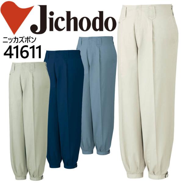 ★【41600シリーズ 秋冬】■【41600長袖ブルゾン】はコチラ ■【41601ツータックパンツ】はコチラ ■【41602ツータックカーゴパンツ】はコチラ■【41604長袖シャツ】はコチラ ■【41610ベスト】はコチラ ■【41611ニ...