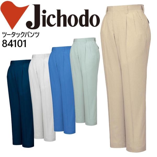 自重堂 84101━━━━━━━━━━━━━━━━━━━━━━━━━実際の商品になるべく近い色を再現しておりますが、ご覧のモニター環境の違い等により、実際の商品と色味が若干異なる場合がございます。あらかじめご了承ください。また、刺繍加工後の...