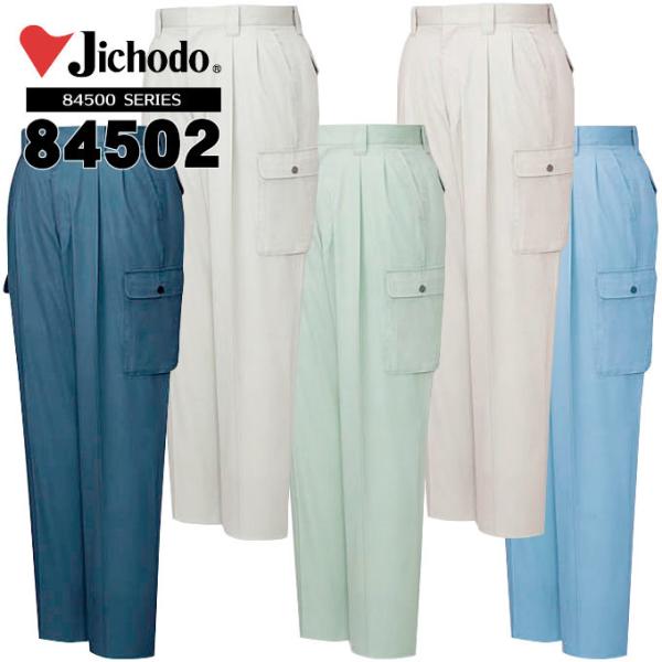 自重堂 84502■商品情報快適な作業は最適なウエア選びから。だから、高品質&amp;低価格。飽きのこないオーソドックスなデザイン。加えてソフトな着心地、耐久性といった基本性能もしっかり追求。更にロープライスを実現した新定番スタイルです。■...