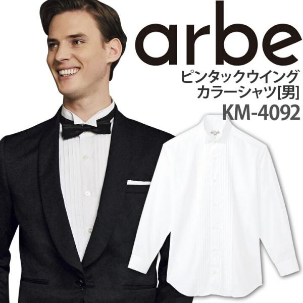 ■商品名：ピンタックウイングカラーシャツ[男] KM-4092■サイズ展開：S-4L■素材：ブロード■混率：ポリエステル65％、綿35％「爆買」
