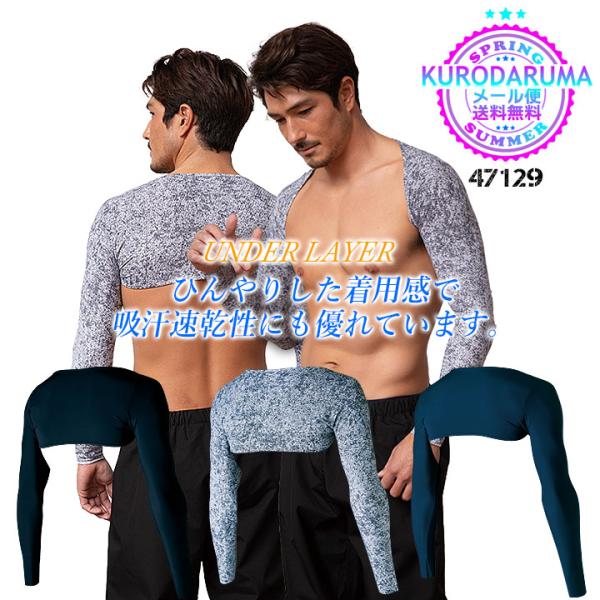 クロダルマ 一体型アームカバー 47129ずれ落ちを防止する一体型のシームレスアームカバー。ひんやりとした着用感で吸汗速乾性にも優れています。【特徴】● 接触冷感● 吸汗速乾● ストレッチ【素材】素材：ナイロン80%・ポリウレタン20%目付...