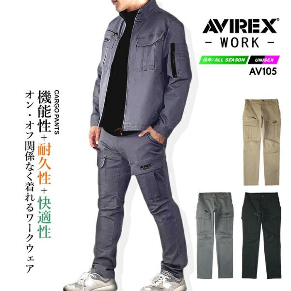 AVIREX WORK ワークカーゴパンツ AV105ミリタリーブランド「アビレックス（AVIREX）」のワークアイテム収納力と動きやすさを兼ね備えた存在感のあるミリタリーテイストワークパンツ。・膝の曲げ伸ばしがしやすい膝ダーツ・様々な動き...