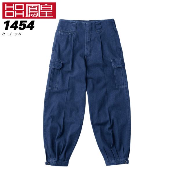 鳳皇 1454 カーゴニッカ着るほどに体になじむ小粋な相棒深いインディゴの藍が職人魂を刺激する着るほどに馴染んでいく一着。カジュアルな着こなしに最適です。■素材綿100％※━━━━━━━━━━━━━━━━━━━━━━━━━実際の商品になるべ...