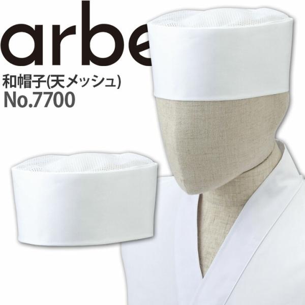 ■商品名：和帽子(天メッシュ) No.7700■サイズ展開：S-LL■素材：綿■混率：綿100％「爆買」