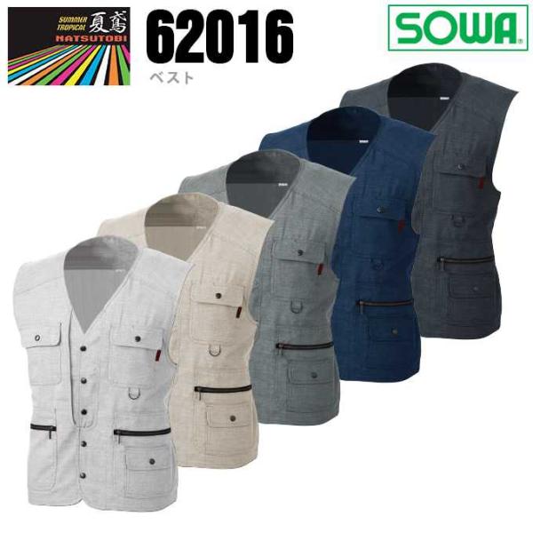 ■商品名：SOWA 桑和 62016 ベスト■素材：ポリエステル100%（サマートロピカル）■特徴 ：涼しい、イージーケア■Size InformationM：胸囲 102cm/肩巾 42cm/着丈 61cmL：胸囲 106cm/肩巾 44...