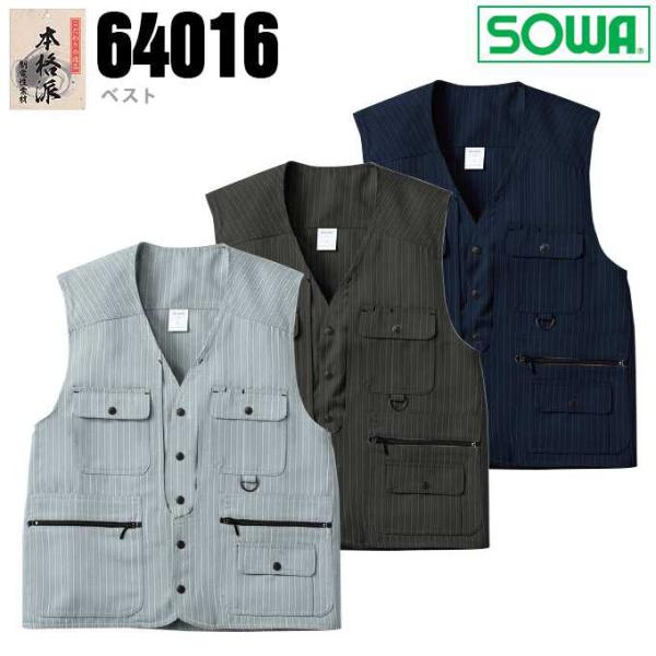 ■商品名：SOWA 桑和 64016 ベスト■素材：ポリエステル100%（ヘリンボーン）■特徴 ：制電性素材、イージーケア■Size InformationM：胸囲 102cm/肩巾 40cm/着丈 59cmL：胸囲 106cm/肩巾 42...
