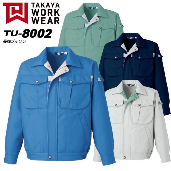 takaya-TU-8002圧倒的な人気を誇るハイグレード裏綿シリーズ●使用素材ポリエステル90%・綿10%サイズ：着丈/肩巾/袖丈/胸囲SS:59/42/54/104S:61/44/55/108M:63/46/56/112L:65/48/...