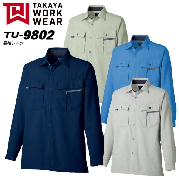 AIR IMPRESSION素材が「高通気」と「吸汗速乾」を両立させ、快適な衣服内環境を実現。特殊粗密織物構造によって一般的な夏素材の4-5倍以上の通気性を達成。熱中症の予防対策に効果を発揮します。■素材：ポリエステル90％、綿10％■サイ...