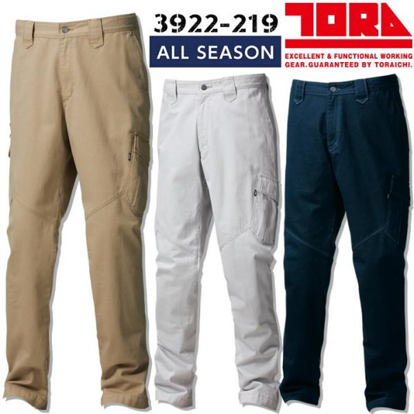寅壱 カーゴパンツ 3922-219溶接に配慮したムシ隠しファスナー仕様で機能美を追求。オールマイティに着られる正統スタイル、しかもリーズナブル。・丈夫で摩擦に強い綿素材・吸汗性に優れ、ソフトな肌触り・着るほどに味わいが増す表面感■素材：綿...