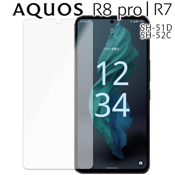 AQUOS R8 Pro フィルム AQUOS R7 フィルム ブルーライトカット PET 保護フィルム ノングレア つや消し マット 透明 クリア【適応機種】AQUOS R8 Pro (SH-51D)AQUOS R7 (SH-52C)【商...