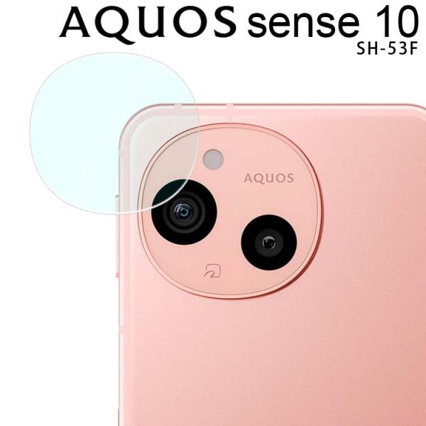 AQUOS sense10 カメラフィルム SH-53F カメラレンズ 保護 フィルム カメラフィルム 傷予防【適応機種】AQUOS sense10 (SH-53F)【商品名称】カメラレンズ保護 フィルム【素材】プラスチック【商品説明】寝か...