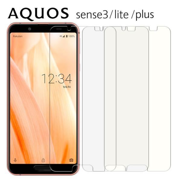 AQUOS sense3 フィルム AQUOS sense3plus フィルム AQUOS sense3 lite フィルム AQUOS sense3 basic フィルム ブルーライトカット PET 保護フィルム ノングレア つや消し マ...