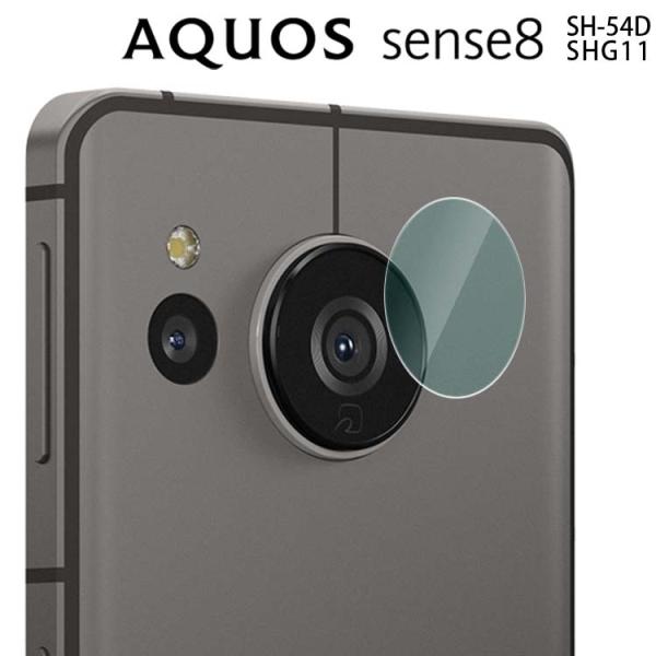 AQUOS sense8 カメラフィルム カメラレンズ 保護 フィルム カメラフィルム 傷予防【適応機種】AQUOS sense8 (SH-54D/SHG11)【商品名称】カメラレンズ保護 フィルム【素材】ガラス【商品説明】寝かせて置いた時...