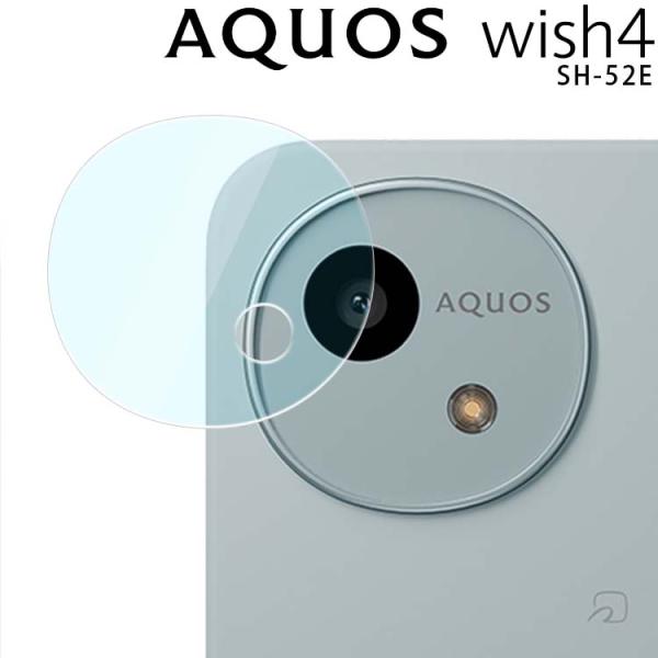 AQUOS wish4 カメラフィルム SH-52E カメラレンズ 保護 フィルム カメラフィルム 傷予防【適応機種】AQUOS wish4 (SH-52E)【商品名称】カメラレンズ保護 フィルム【素材】ガラス【商品説明】寝かせて置いた時カ...