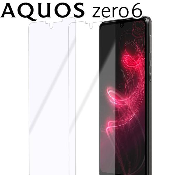 AQUOS zero6 フィルム ブルーライトカット PET 保護フィルム ノングレア つや消し マット 透明 クリア【適応機種】AQUOS zero6 (SHG04)【商品名称】PET 保護フィルム【素材】PETフィルム【カラー】光沢光沢...