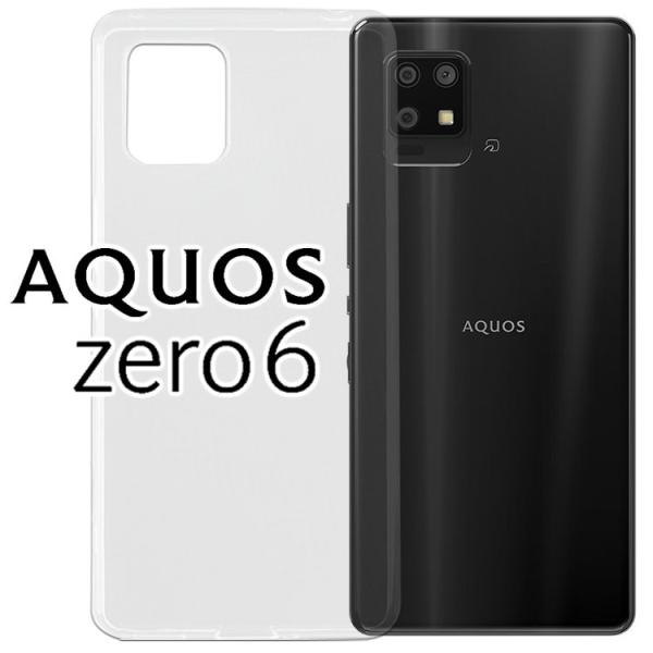 AQUOS zero6 ケース クリア ソフト TPU スマホカバー 透明 シンプル 薄型 透明 しっとりケース【適応機種】AQUOS zero6 (SHG04)【商品名称】クリア ソフト TPU ケース【素材】TPU【商品説明】TPUクリ...