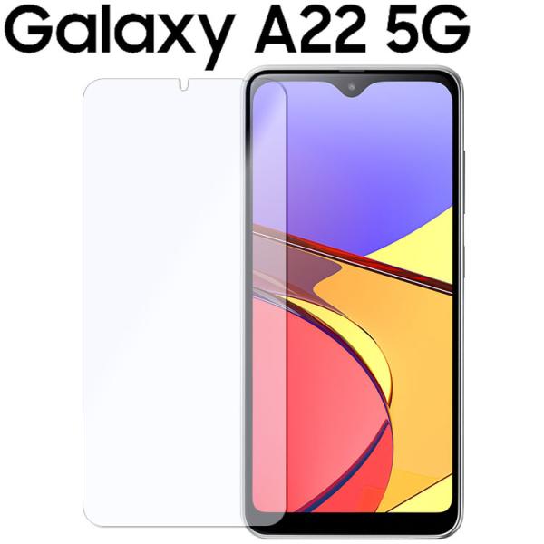 Galaxy A22 5G フィルム ブルーライトカット PET 保護フィルム ノングレア つや消し マット 透明 クリア【適応機種】Galaxy A22 5G (SC-56B)【商品名称】PET 保護フィルム【素材】PETフィルム【カラー...