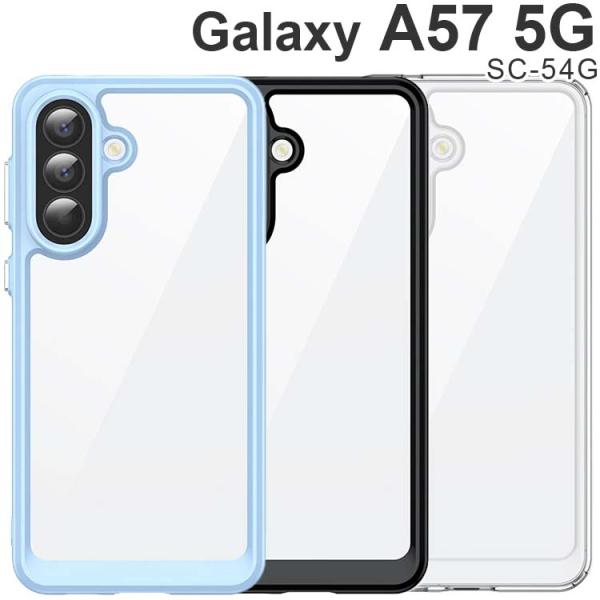 Galaxy A57 5G ケース SC-54G 耐衝撃 TPU ソフト クリア バンパー カバー シンプル 韓国【適応機種】Galaxy A57 5G (SC-54G)【商品名称】耐衝撃 ハイブリット ケース【カラー】ブラッククリアブルー...
