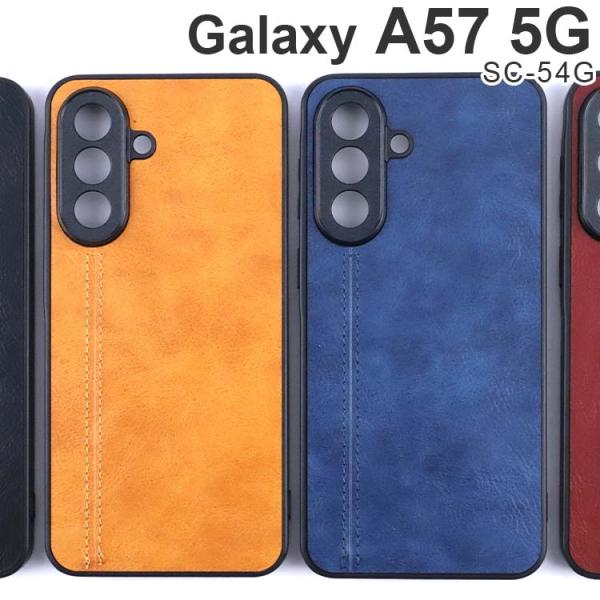 Galaxy A57 5G ケース SC-54G 背面レザー オシャレ ソフトケース しっとり PUレザー 耐衝撃 薄型 スマホカバー【適応機種】Galaxy A57 5G (SC-54G)【商品名称】レザー ソフト ケース【カラー】ブラッ...