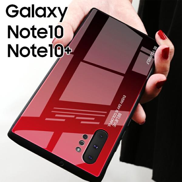 Galaxy Note10+ ケース 背面 グラデーション ガラス ハイブリット ケース TPU ソフトきれい【適応機種】Galaxy Note10+ (SC-01M/SCV45)【商品名称】グラデーション ハイブリット ケース【素材】ガラ...