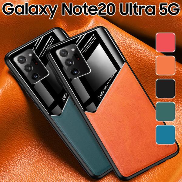 Galaxy Note20 Ultra ケース レザー PC ソフト スマホカバー 大人 フォーマル お洒落【適応機種】Galaxy Note20 Ultra (SC-53A/SCG06)【商品名称】ハイブリット マグネットスタンド対応 ス...