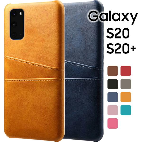 Galaxy S20 ケース Galaxy S20+ ケース カードも入る 背面レザー オシャレ ハードケース 2枚収納 シンプル レトロ【適応機種】Galaxy S20 (SC-51A/SCG01)Galaxy S20+ (SC-52A/...