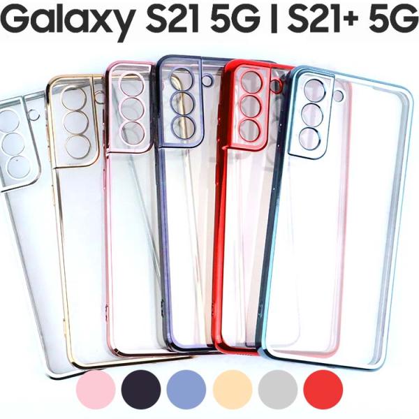 Galaxy S21 ケース Galaxy S21+ ケース メタル調 ソフト スマホケース カバー かっこいい 韓国【適応機種】Galaxy S21 (SC-51B/SCG09)Galaxy S21+ (SCG10)【商品名称】メタリック...
