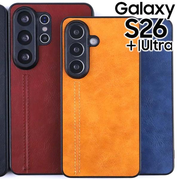 Galaxy S26 ケース Galaxy S26+ ケース Galaxy S26 Ultra ケース SC-51G SCG36 SC-52G SCG38 SC-53G SCG37 背面レザー オシャレ ソフトケース しっとり PUレザー ...