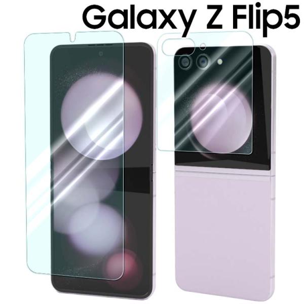 Galaxy Z Flip5 フィルム TPU フィルム 画面 液晶 保護フィルム 薄い 透明 クリア【適応機種】Galaxy Z Flip5 (SC-54D/SCG23)【商品名称】TPU 全面保護 フィルム【素材】TPUフィルム（熱可塑...