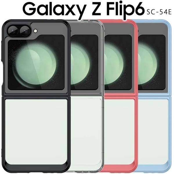 Galaxy Z Flip6 ケース SC-54E 耐衝撃 TPU ソフト クリア バンパー カバー シンプル 韓国【適応機種】Galaxy Z Flip6 (SC-54E)【商品名称】耐衝撃 ハイブリット ケース【カラー】ブラッククリアレ...