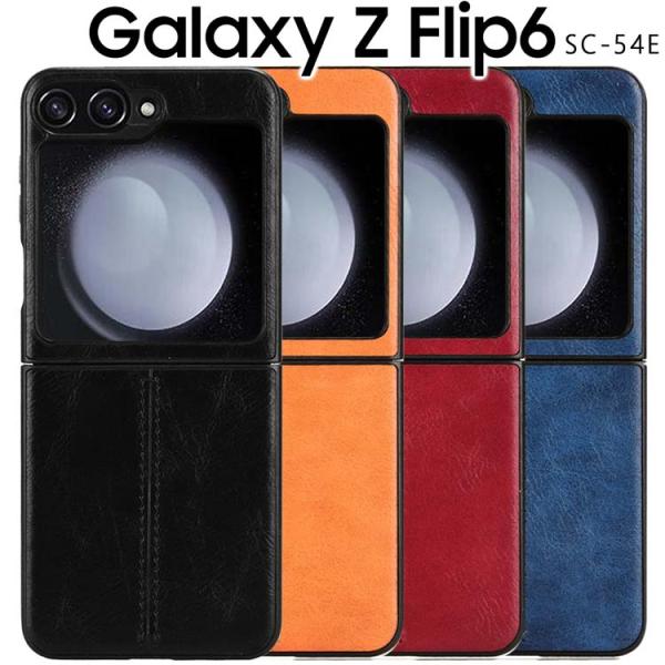 Galaxy Z Flip6 ケース SC-54E 背面レザー オシャレ ソフトケース しっとり PUレザー 耐衝撃 薄型 スマホカバー【適応機種】Galaxy Z Flip6 (SC-54E)【商品名称】レザー ソフト ケース【カラー】ブ...