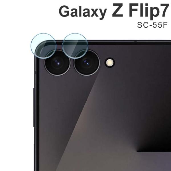 Galaxy Z Flip7 カメラフィルム SC-55F カメラレンズ 保護 ガラスフィルム カメラフィルム 傷予防【適応機種】Galaxy Z Flip7 (SC-55F)【商品名称】カメラレンズ保護 ガラスフィルム【素材】ガラス【商品...