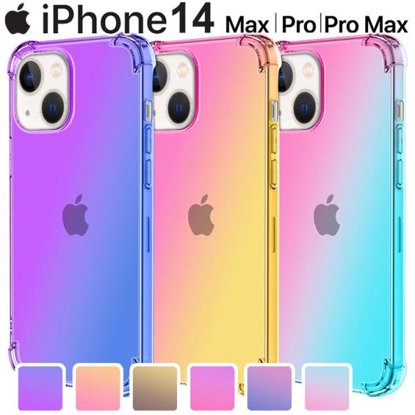 iPhone14 ケース iPhone14 Plus ケース iPhone14 Pro ケース iPhone14 Pro Max ケース 耐衝撃 グラデーション ケース おしゃれ シンプル クリア 透明 カバー【適応機種】iPhone14i...