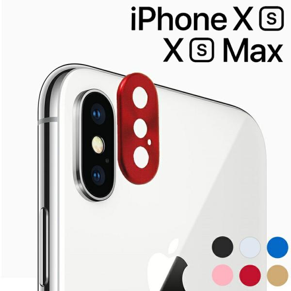 iPhone XS カメラレンズカバー iPhone XS Max カメラレンズカバー アルミ レンズ カバー おしゃれ カメラレンズ保護 背面 かめら保護 アルミカバー【適応機種】iPhone XSiPhone XS Max【商品名称】カ...
