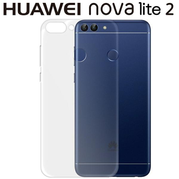 ◆商品情報◆HUAWEI nova Lite2 ケース スマホカバー FIG-L21 クリア TPU スマホ カバー 透明 シンプル 薄型 透明 スマホカバー しっとり質感 落としにくい シンプル 薄い 持ちやすいケース docomo au...