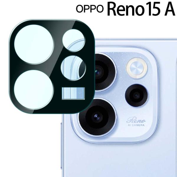 OPPO Reno15 A カメラフィルム  カメラレンズ 保護 ガラスフィルム カメラフィルム 傷予防【適応機種】OPPO Reno15 A【商品名称】カメラレンズ保護 ガラスフィルム【素材】ガラス【商品説明】寝かせて置いた時カメラ部分が...