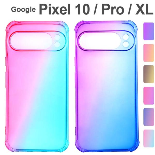 Google Pixel 10 ケース Google Pixel 10 Pro ケース Google Pixel 10 Pro XL ケース  耐衝撃 グラデーション ケース おしゃれ シンプル クリア 透明 カバー【適応機種】Google...