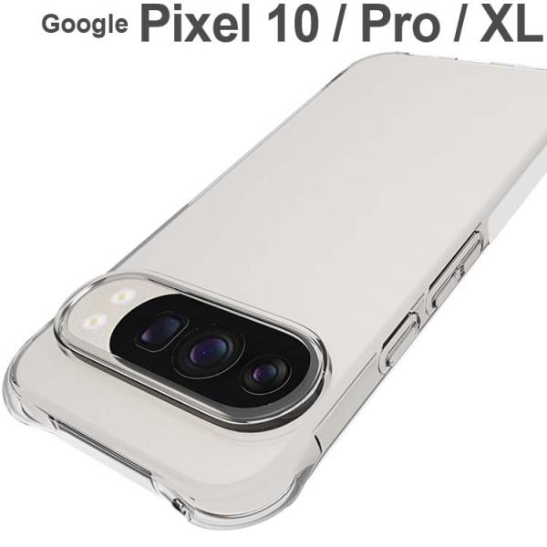 Google Pixel 10 ケース Google Pixel 10 Pro ケース Google Pixel 10 Pro XL ケース  薄型 耐衝撃 クリア ソフト スマホカバー 透明 シンプル【適応機種】Google Pixel ...