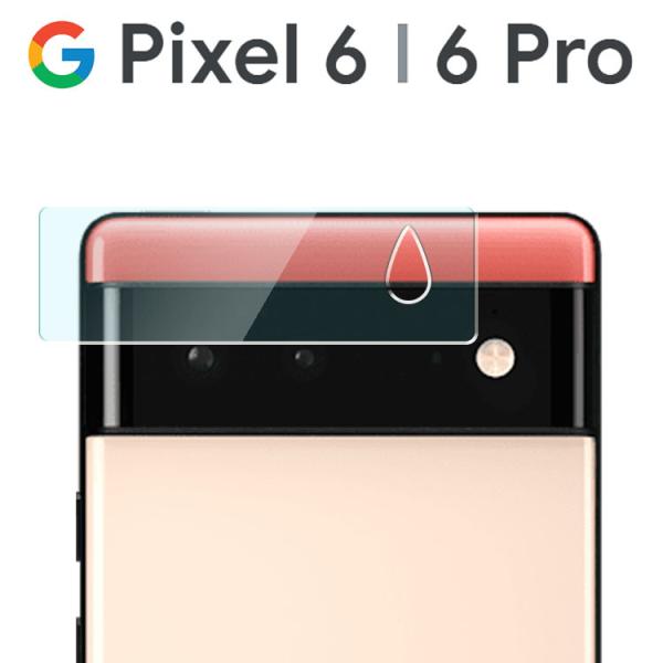 Google Pixel 6 カメラフィルム Google Pixel 6 Pro カメラフィルム カメラレンズ 保護 フィルム カメラフィルム 傷予防【適応機種】Google Pixel 6Google Pixel 6 Pro【商品名称】...