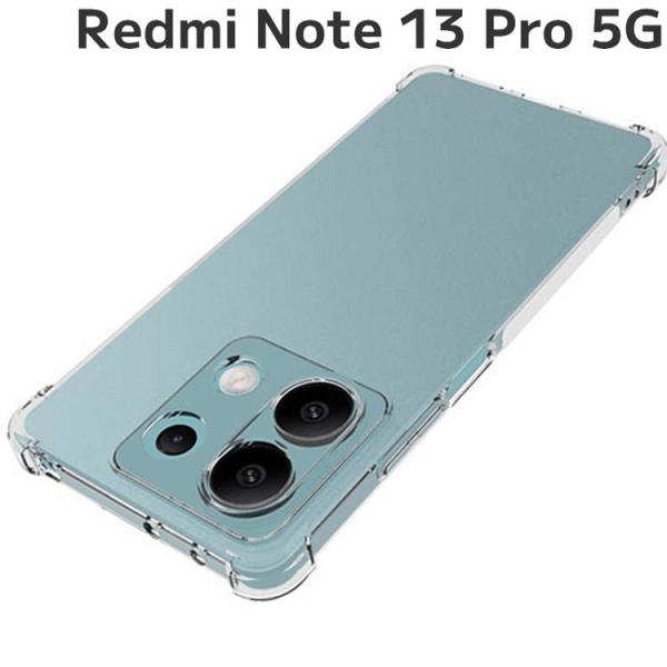Redmi Note 13 Pro 5G ケース  薄型 耐衝撃 クリア ソフト スマホカバー 透明 シンプル【適応機種】Redmi Note 13 Pro 5G【商品名称】薄型 耐衝撃 コーナーガード ソフト ケース【素材】TPU【商品説...