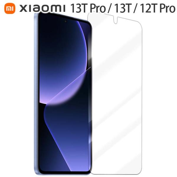 Xiaomi 13T フィルム Xiaomi 13T Pro フィルム Xiaomi 12T Pro フィルム ブルーライトカット PET 保護フィルム ノングレア つや消し マット 透明 クリア【適応機種】Xiaomi 13T (XIG0...