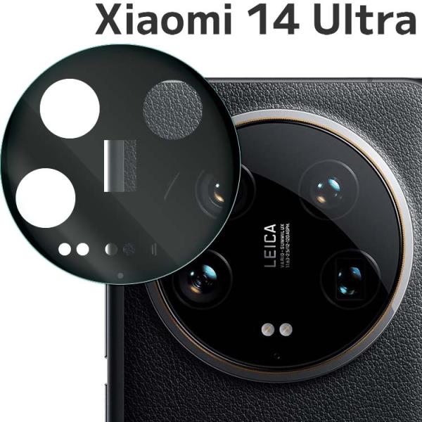 Xiaomi 14 Ultra カメラフィルム  カメラレンズ 保護 フィルム カメラフィルム 傷予防【適応機種】Xiaomi 14 Ultra【商品名称】カメラレンズ保護 フィルム【素材】ガラス【商品説明】寝かせて置いた時カメラ部分が突起...