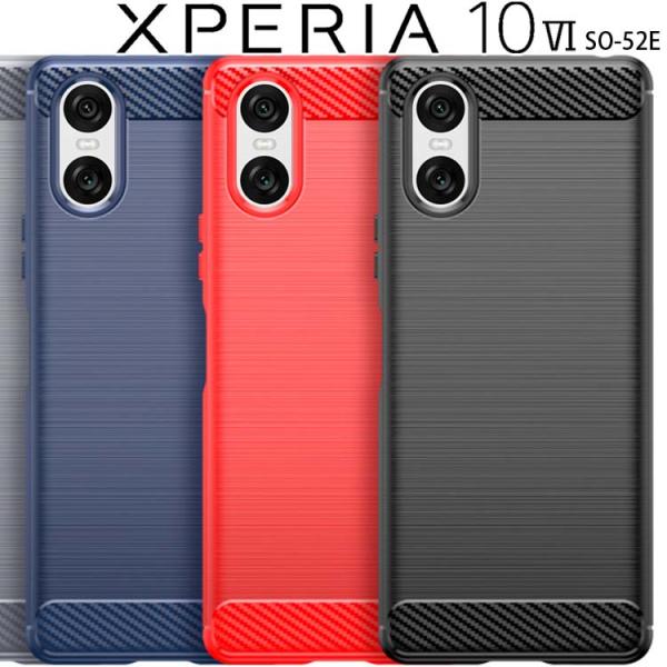Xperia 10 VI ケース SO-52E カーボン調 TPU スマホ カバー ソフトケース 薄型 さらさら ケース シンプル【適応機種】Xperia 10 VI (SO-52E)【商品名称】カーボン調 薄型 耐衝撃 ソフト ケース【カ...